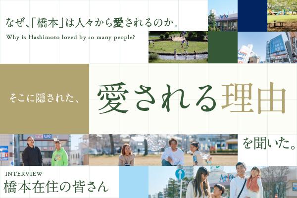 【SUUMO】ブランズタワー橋本 | 新築マンション・分譲マンション物件情報