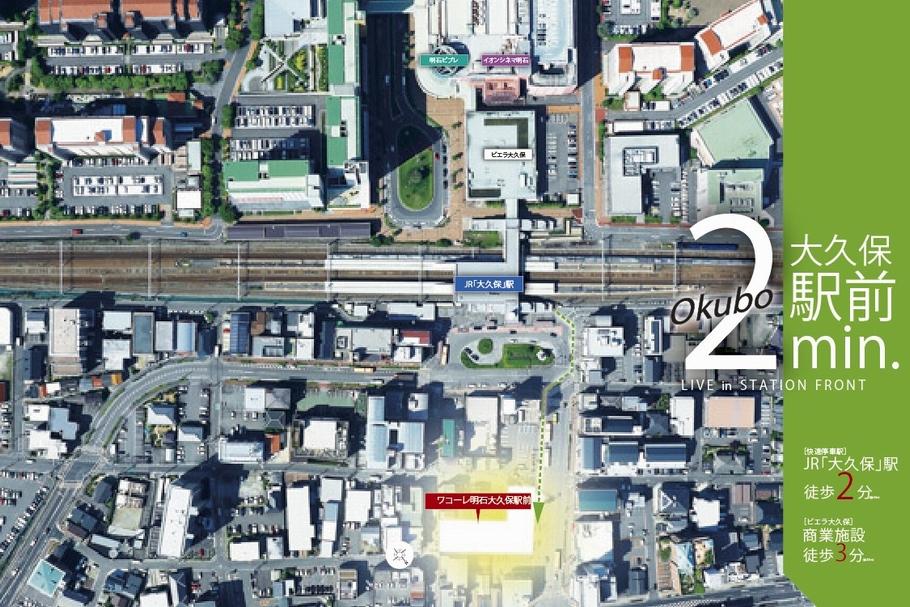 【SUUMO】ワコーレ明石大久保駅前 | 新築マンション・分譲マンション物件情報