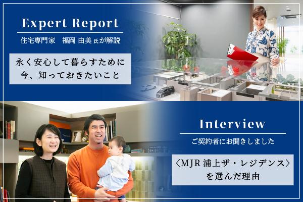 【SUUMO】MJR浦上ザ・レジデンス | 新築マンション・分譲マンション物件情報