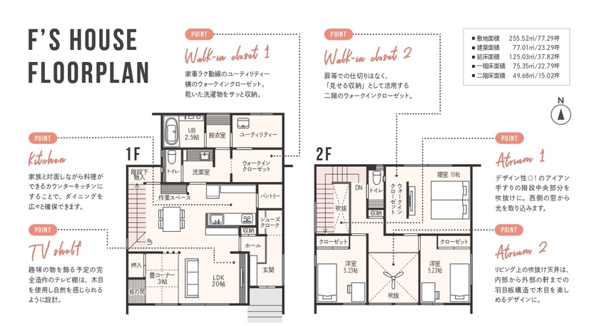 【SUUMO】 【滑川市/3LDK/37坪/毎日木の香りや温もりに包まれる】陽の光がひろがる家 - タカノホーム 富山第一展示場の建築実例詳細 | 注文住宅