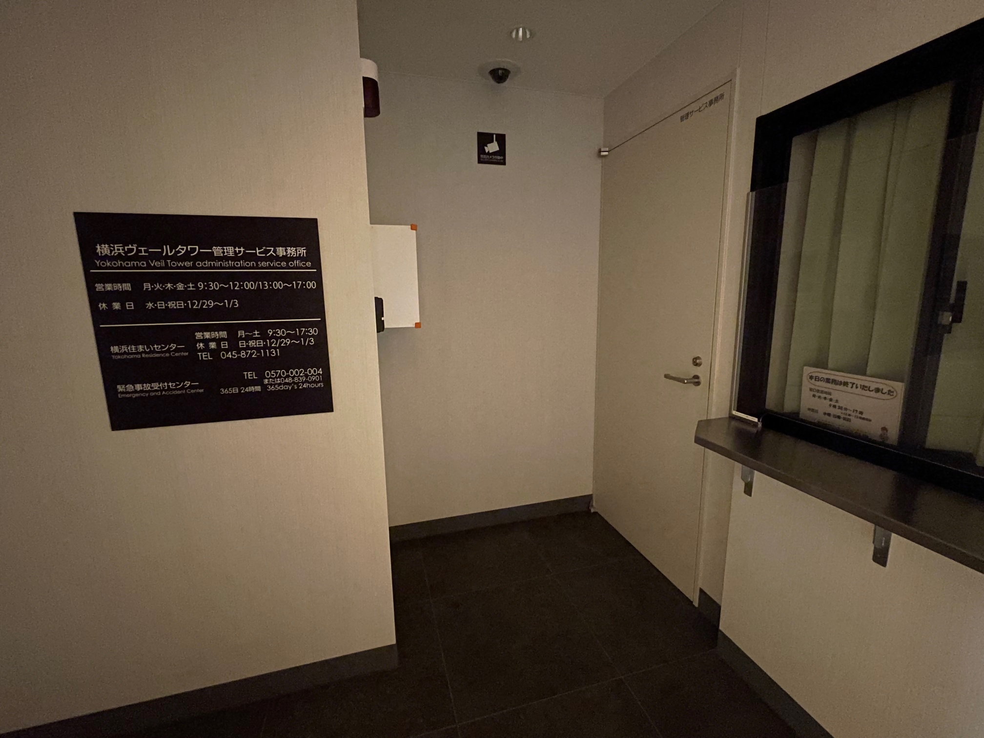 【SUUMO】横浜ヴェールタワー（都市再生機構UR横浜営業センター提供）／神奈川県横浜市西区南幸2／横浜駅の賃貸・部屋探し情報（100456697542） | 賃貸マンション・賃貸アパート