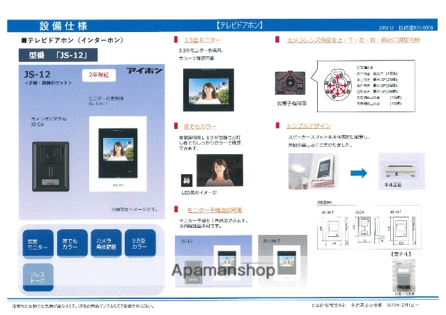 【SUUMO】アウロリア／愛知県岡崎市本宿町字森ノ腰／本宿駅の賃貸・部屋探し情報（000103008700） | 賃貸マンション・賃貸アパート