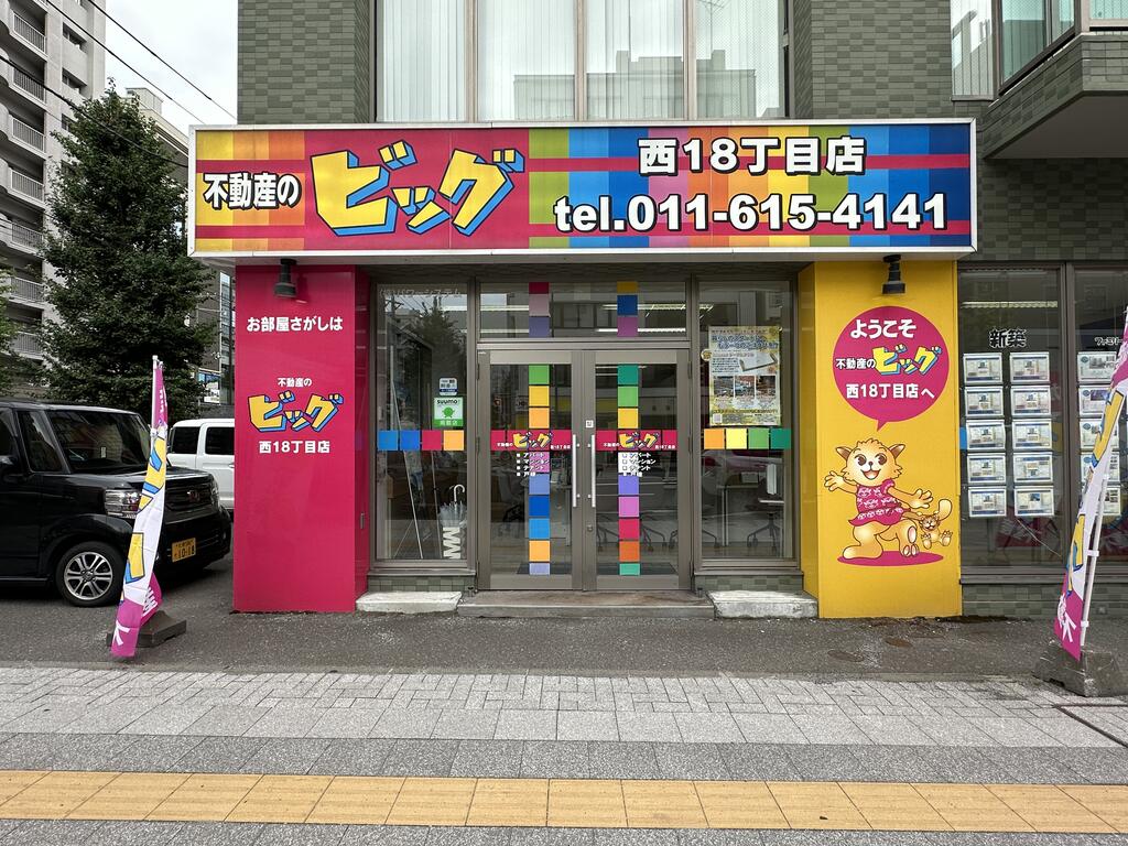 【SUUMO】2DK/9階/45.61m2（ビッグ西18丁目店(株)パワー・システム提供）／北海道札幌市中央区北五条西10／西11丁目駅の賃貸・部屋探し情報（100444082424 ...