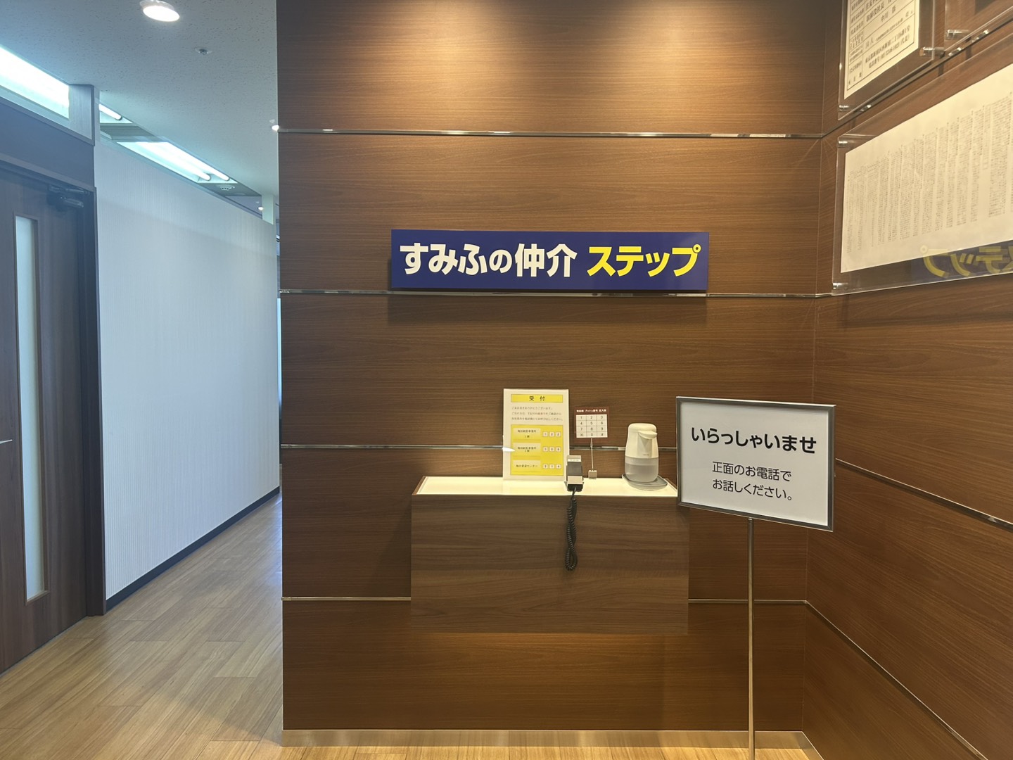 住友不動産販売(株)梅田賃貸センターの詳細情報｜賃貸マンション・賃貸アパートはSUUMO(スーモ)賃貸