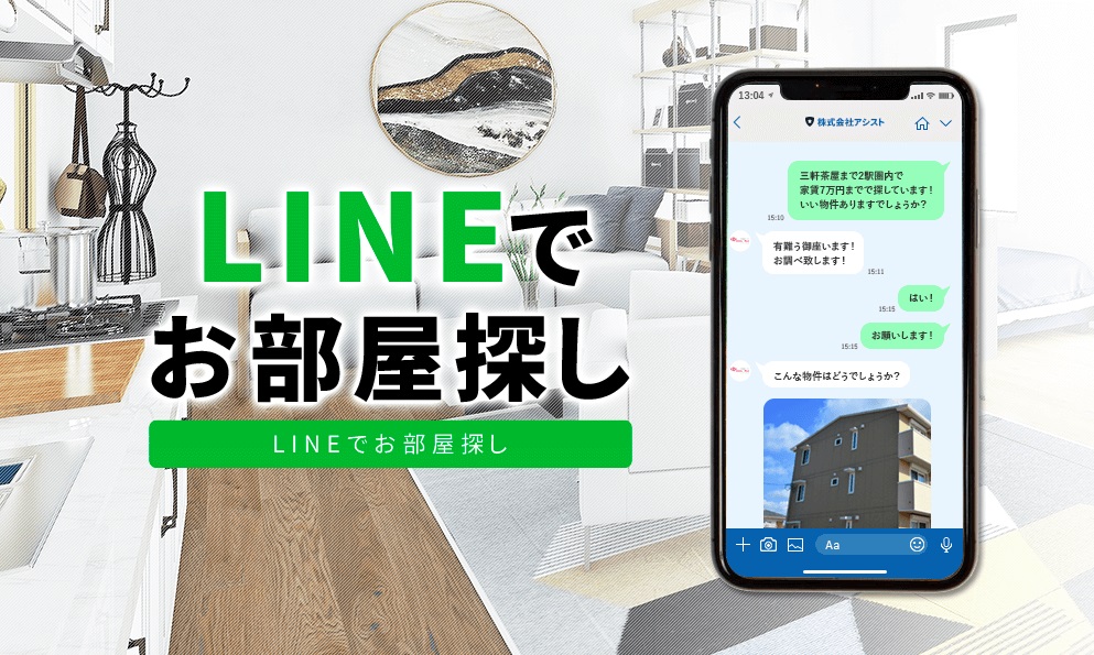 【SUUMO】3LDK/1-2階/115.92m2／東京都目黒区自由が丘3／自由が丘駅の賃貸・部屋探し情報（000086577242） | 賃貸マンション・賃貸アパート