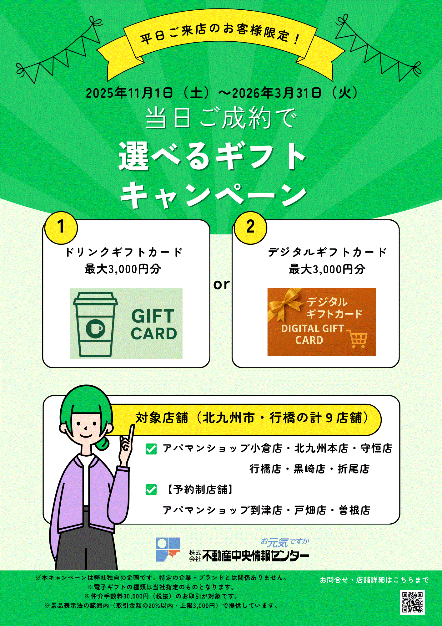 【SUUMO】2LDK/10階/60m2／福岡県北九州市八幡東区中央2／スペースワールド駅の賃貸・部屋探し情報（000102911237） | 賃貸マンション・賃貸アパート