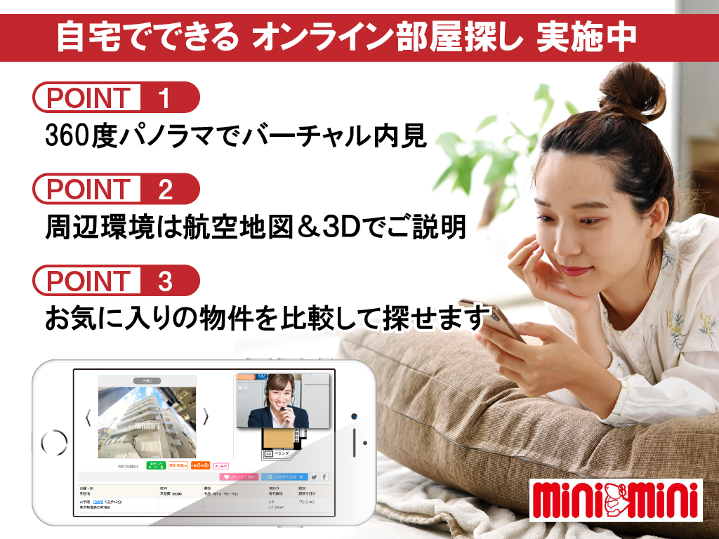 【SUUMO】ニューベル豊玉（(株)ミニミニ城北練馬店提供）／東京都練馬区豊玉中2／練馬駅の賃貸・部屋探し情報（100468283097） | 賃貸マンション・賃貸アパート