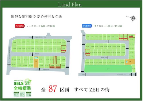 【SUUMO】浜寺ZEH CITY（ノースコート街区） | 土地購入情報