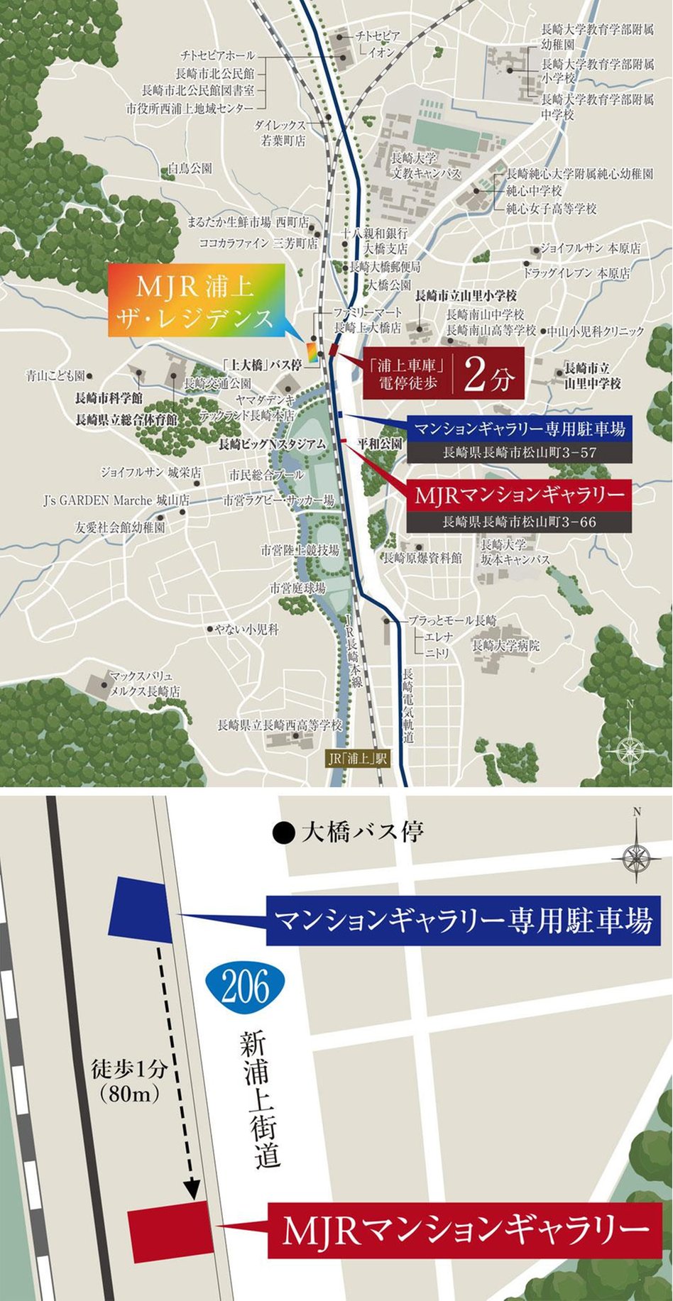 【SUUMO】MJR浦上ザ・レジデンス | 新築マンション・分譲マンション物件情報